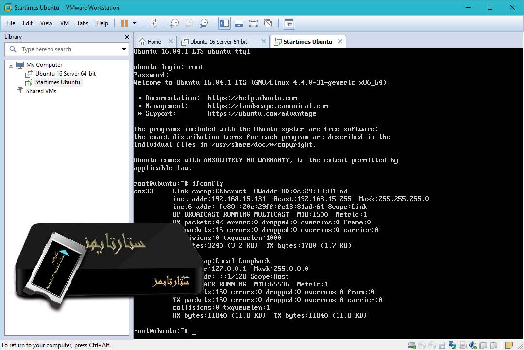 طريقة تنصيب MultiCS على Ubuntu Server باستخدام VMware