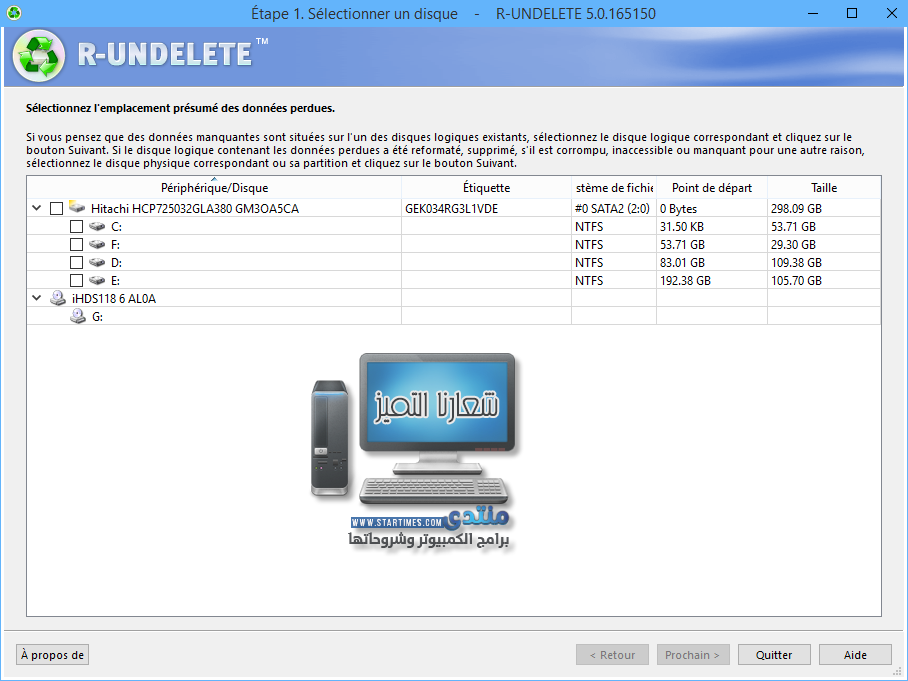 برنامج R-Undelete تستطيع استرجاع كل ملفاتك التى قمت بحذفها عن طريق الخطأ