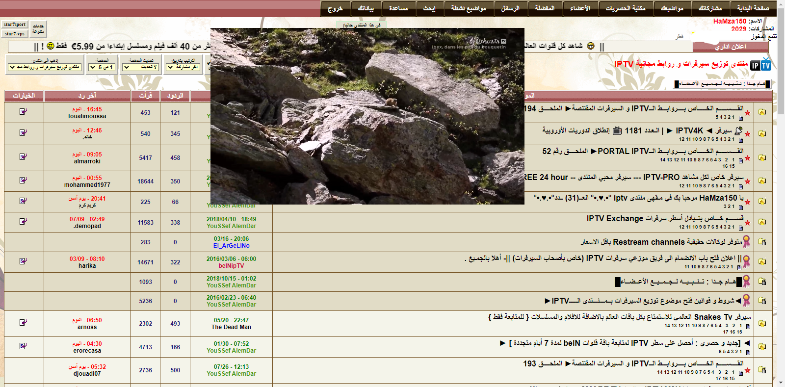 منتديات ستار سات العربية