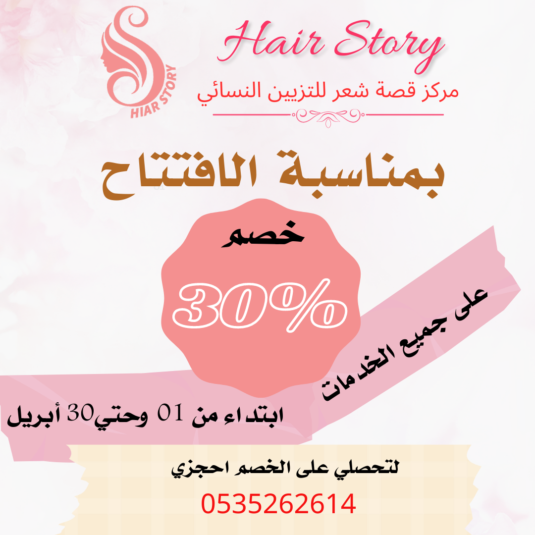 hairstory | Instagram, TikTok | Linktree